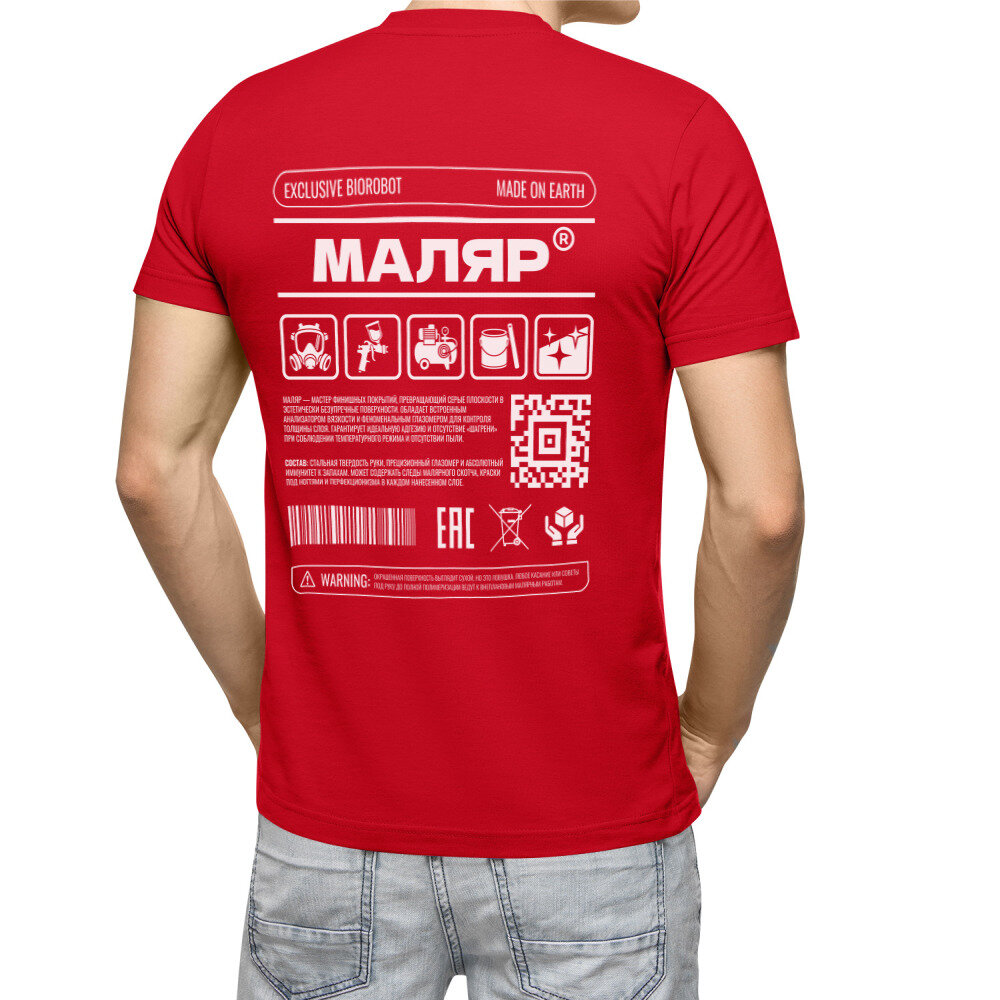 Мужская футболка «маляр этикетка краскопульт малярных работ мастер» (красный, 2XL)