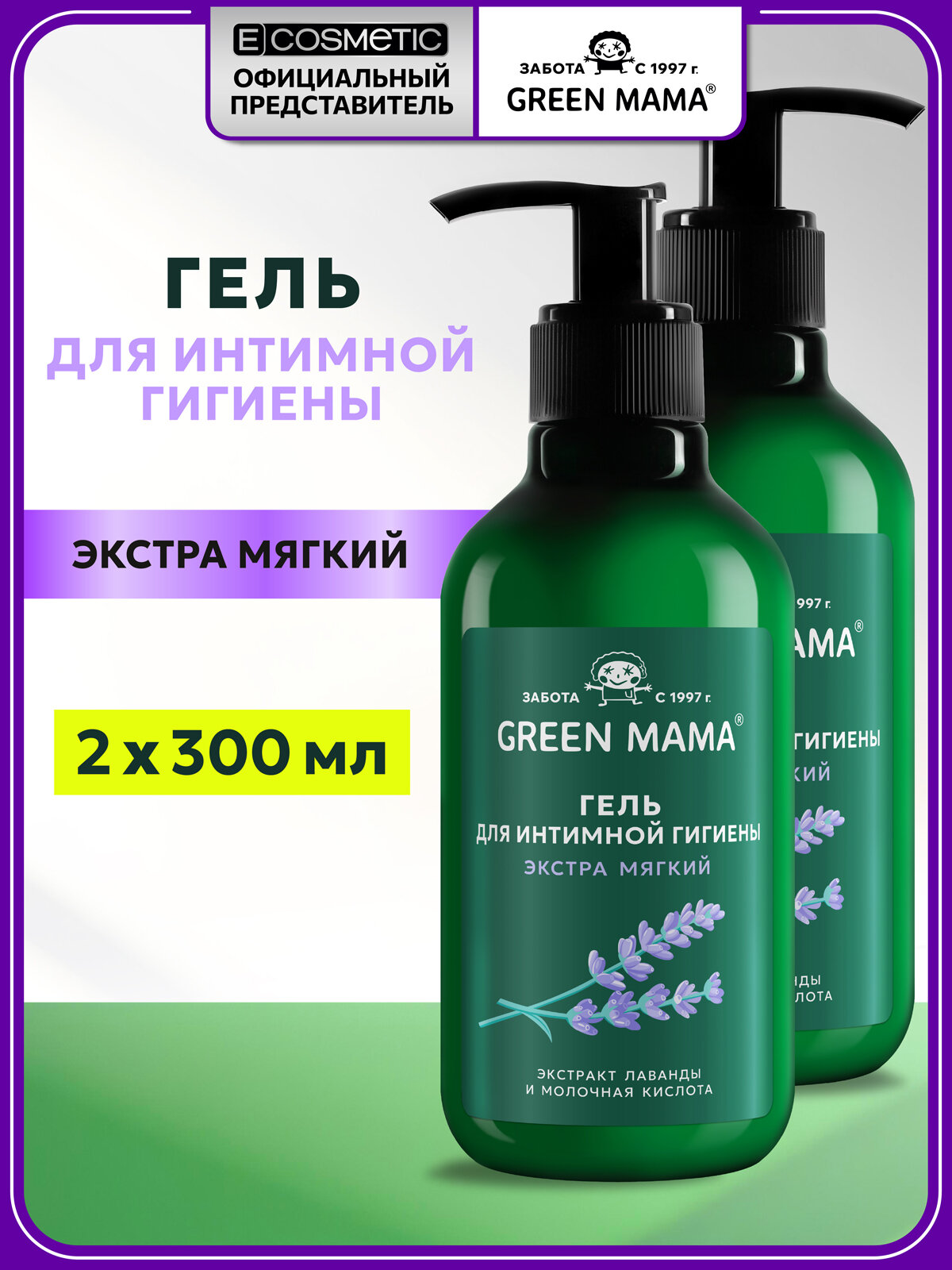 Гель для интимной гигиены GREEN MAMA extra soft 300 мл - 2 шт