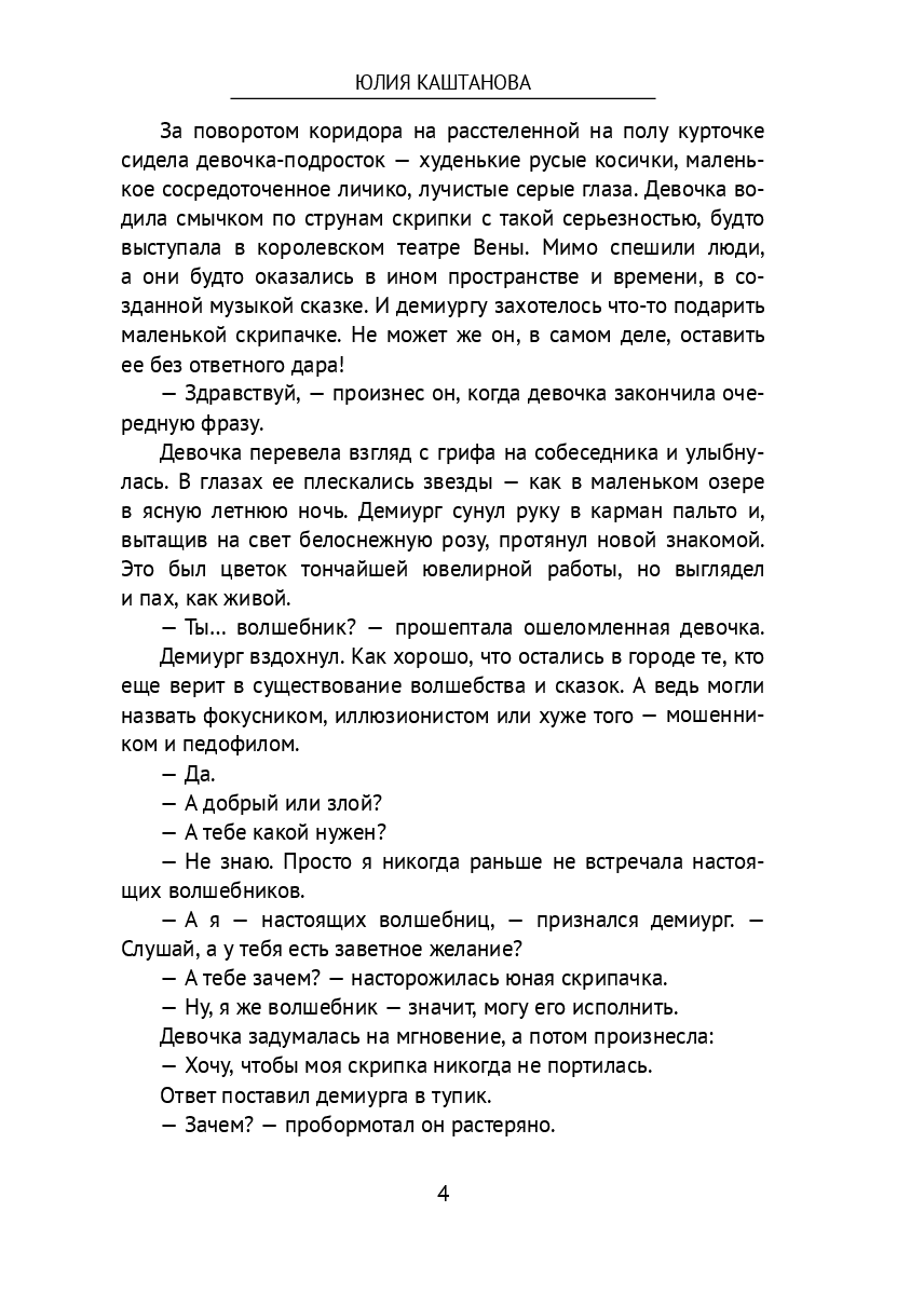 Необычные сказки — фото 1