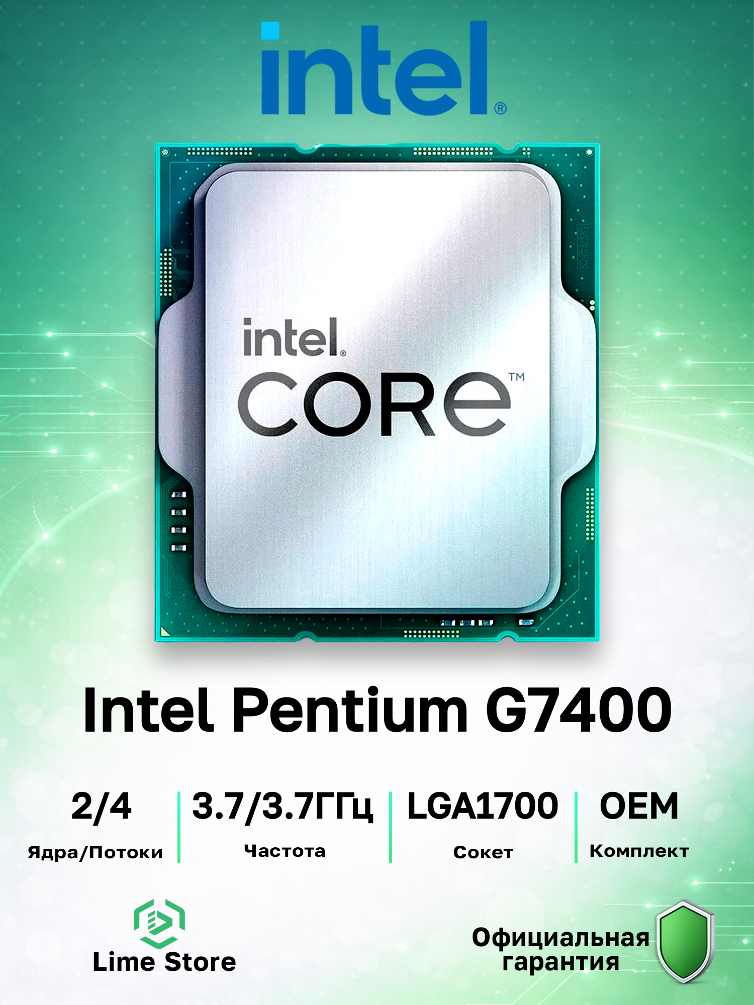 Процессор Intel Pentium Gold G7400 3700МГц LGA 1700, Oem, CM8071504651605