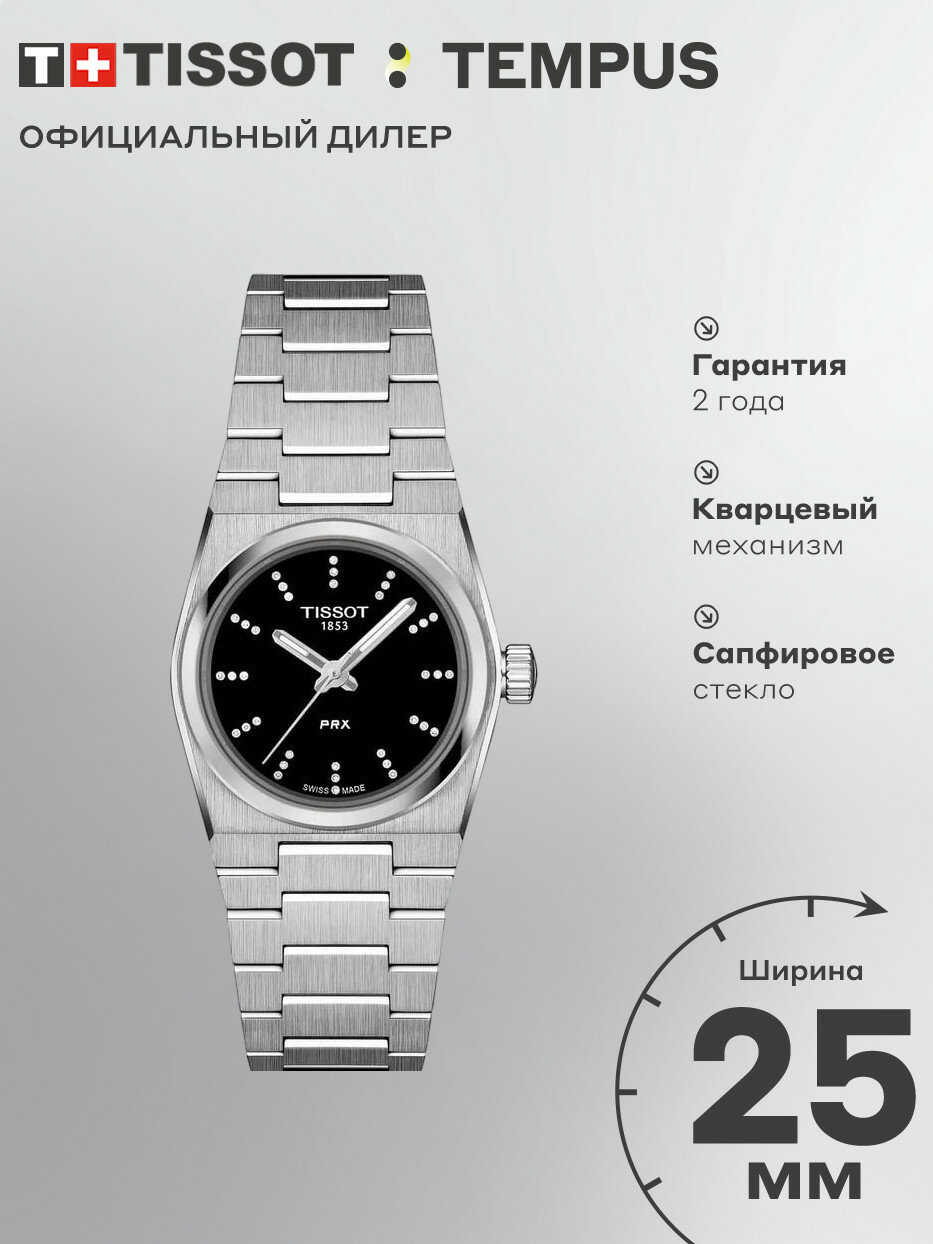 Наручные часы