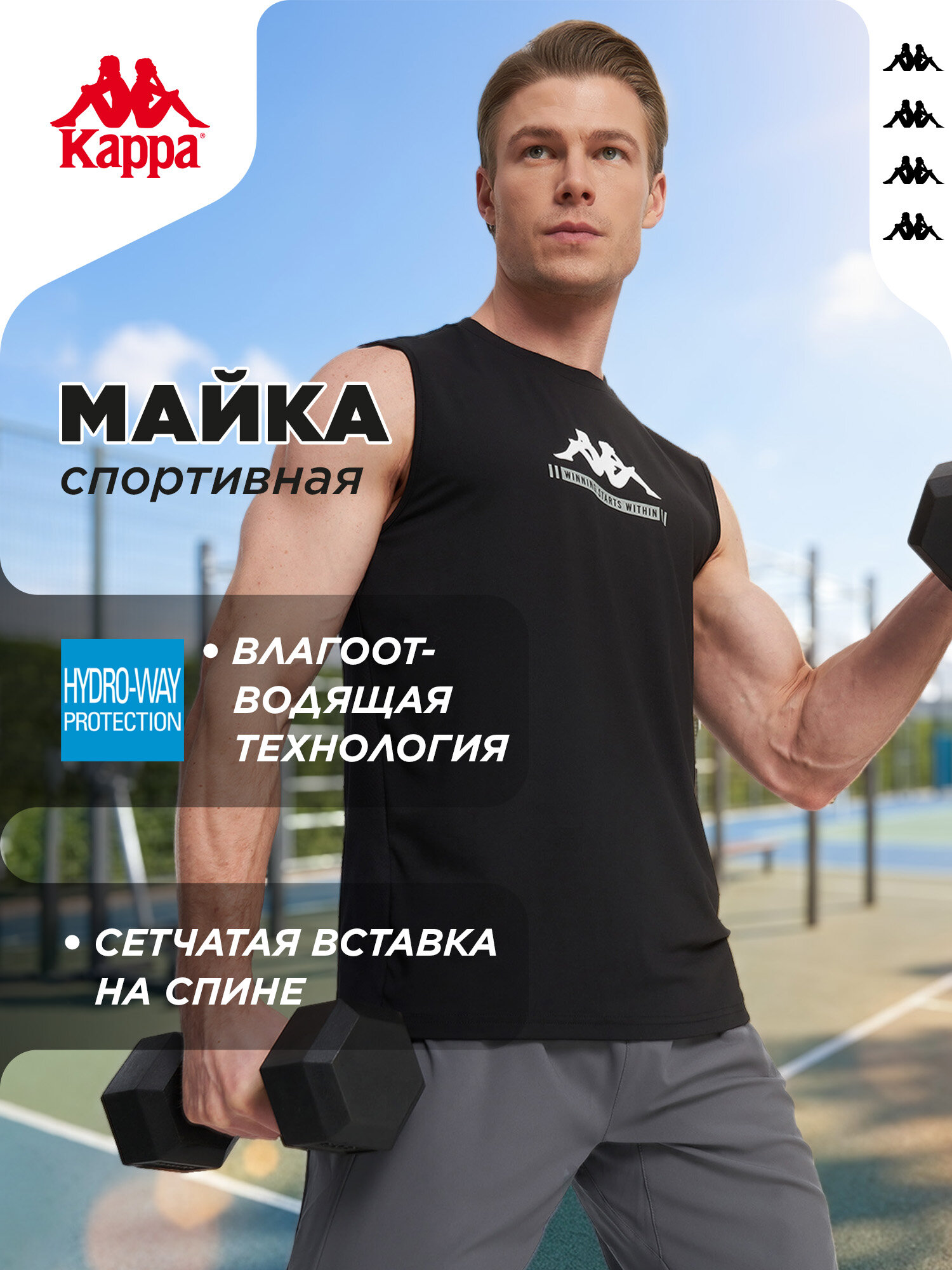 Майка спортивная
