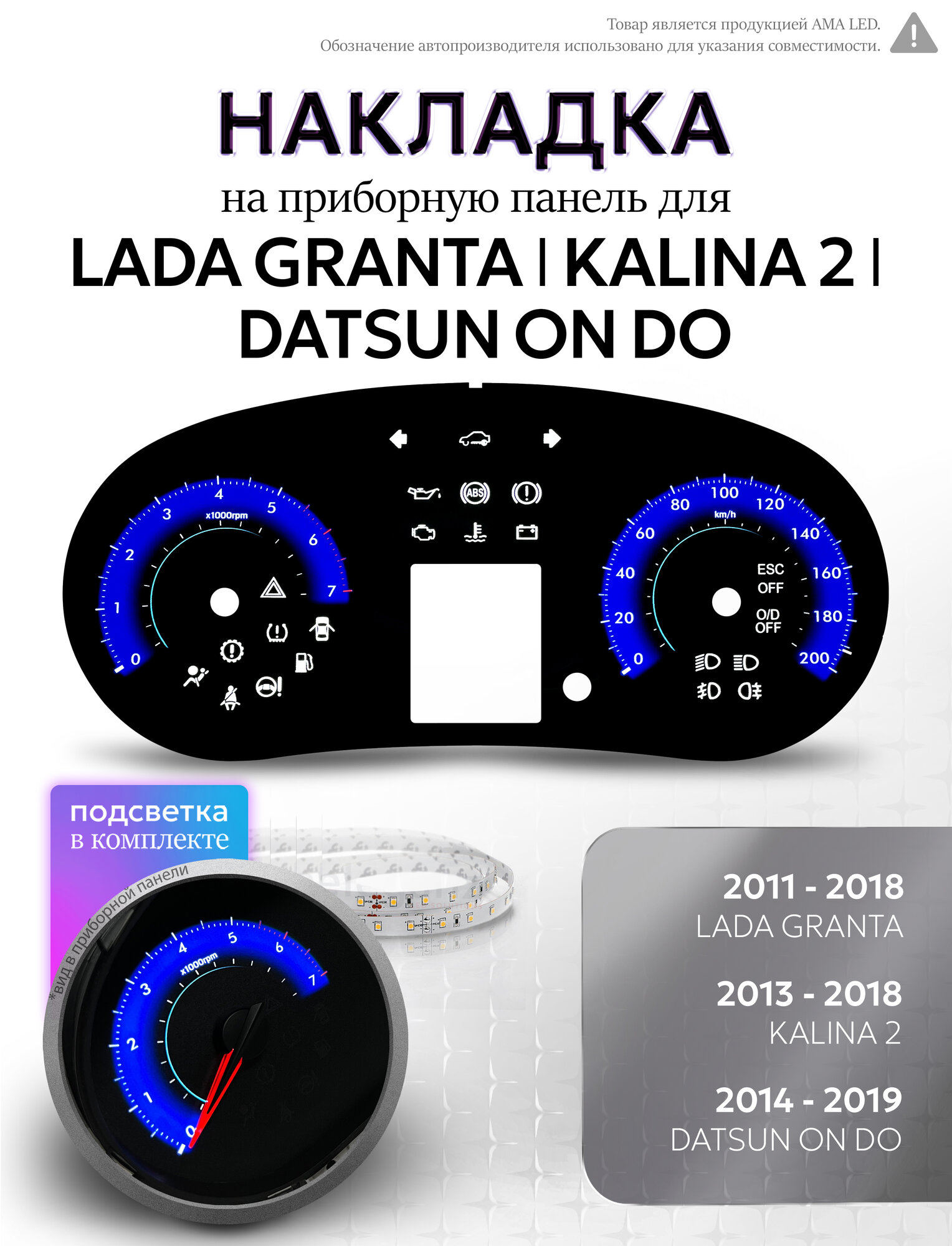 Шкала накладка на щиток приборов приборную панель LADA GRANTA KALINA 2 DATSUN ON DO