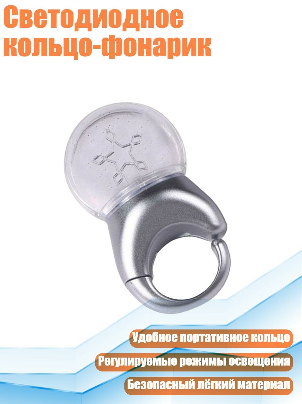 Светодиодное кольцо-фонарик, снежинка