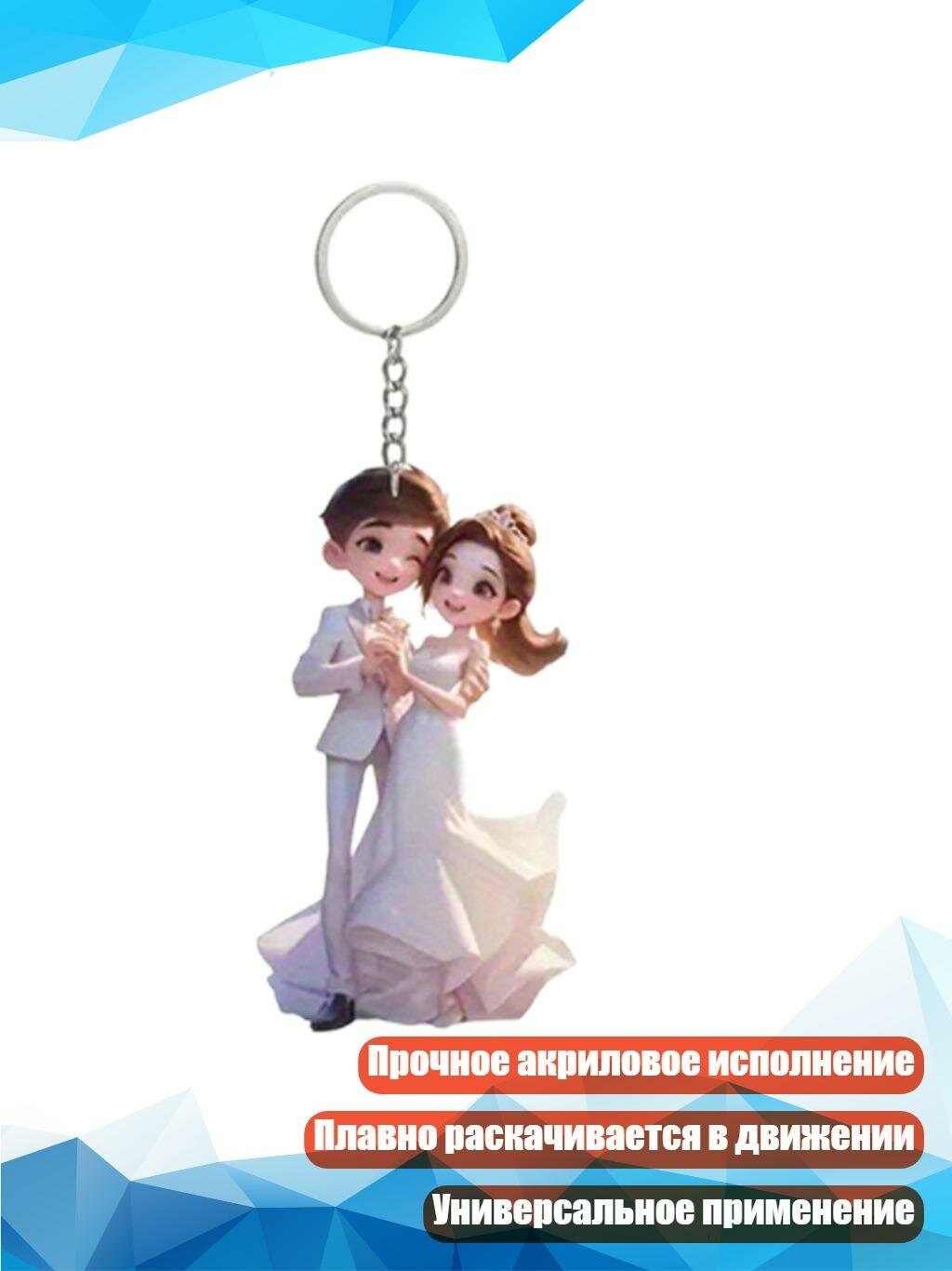 Брелок-подвеска для зеркала заднего вида, Стиль4