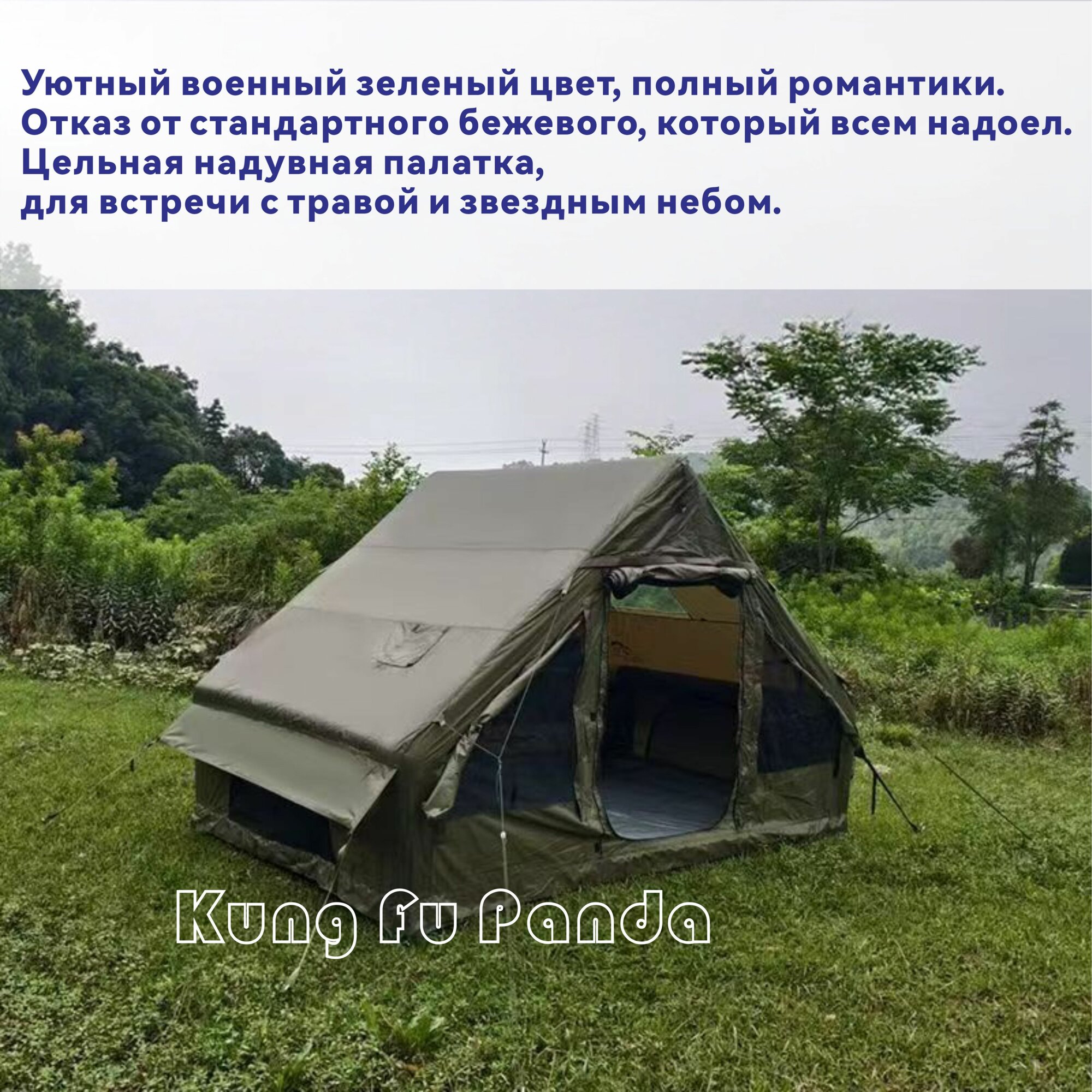 Палатка 6-местная — фото 1