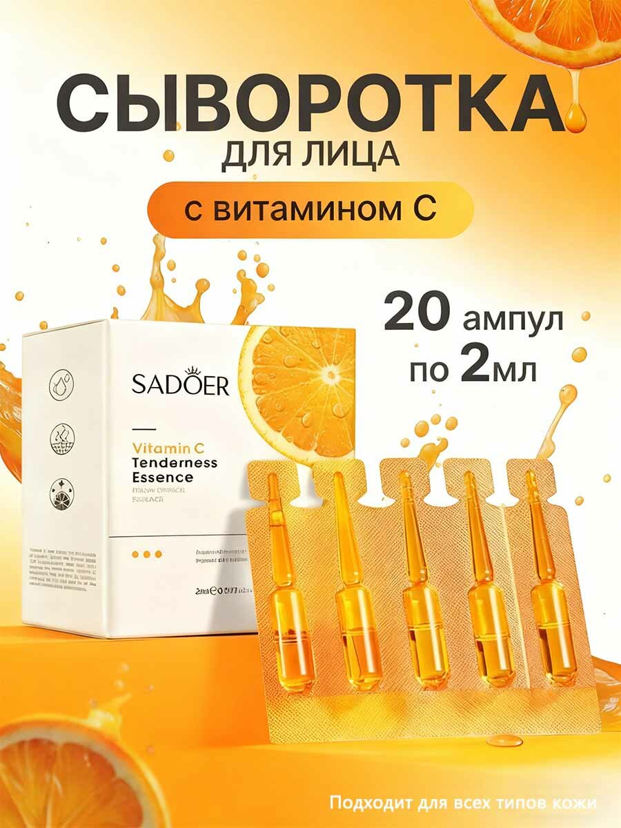 Эссенция для ухода за кожей Антивозрастной уход, 40 мл