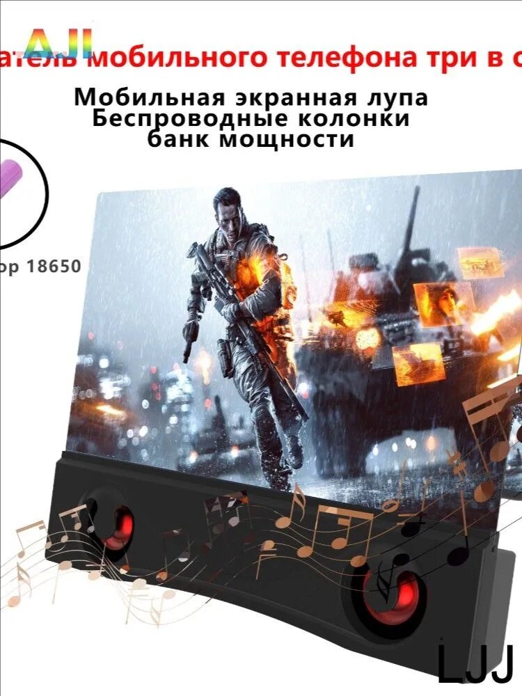 Держатель для телефона с функцией увеличения экрана в три раза, с беспроводными колонками и банком мощности