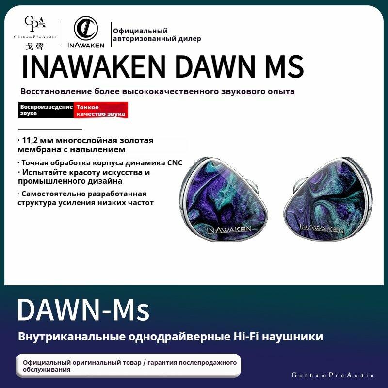 Наушники проводные с микрофоном INAWAKEN Dawn Ms, 3.5 мм, черный