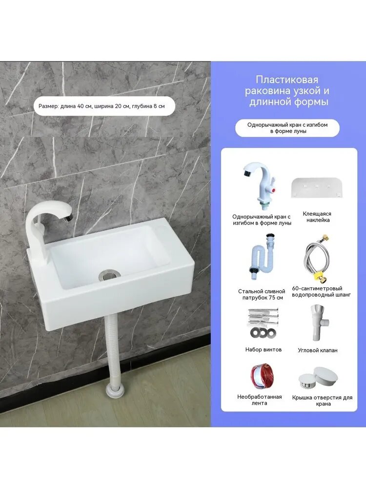 Умывальник для дачи пластиковый белый компактный для маленьких помещений 40x20x8 см