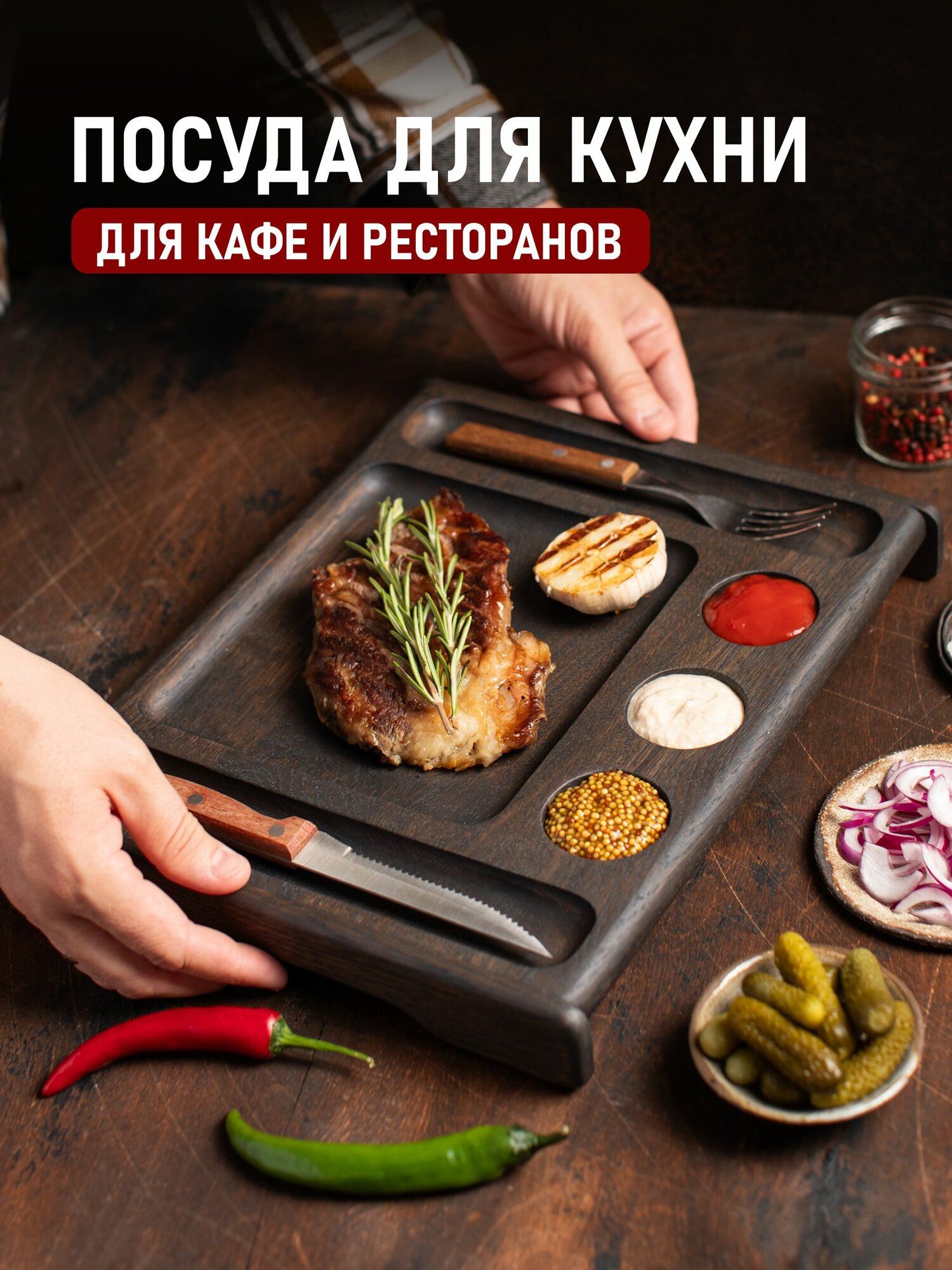 Разделочная доска — фото 1