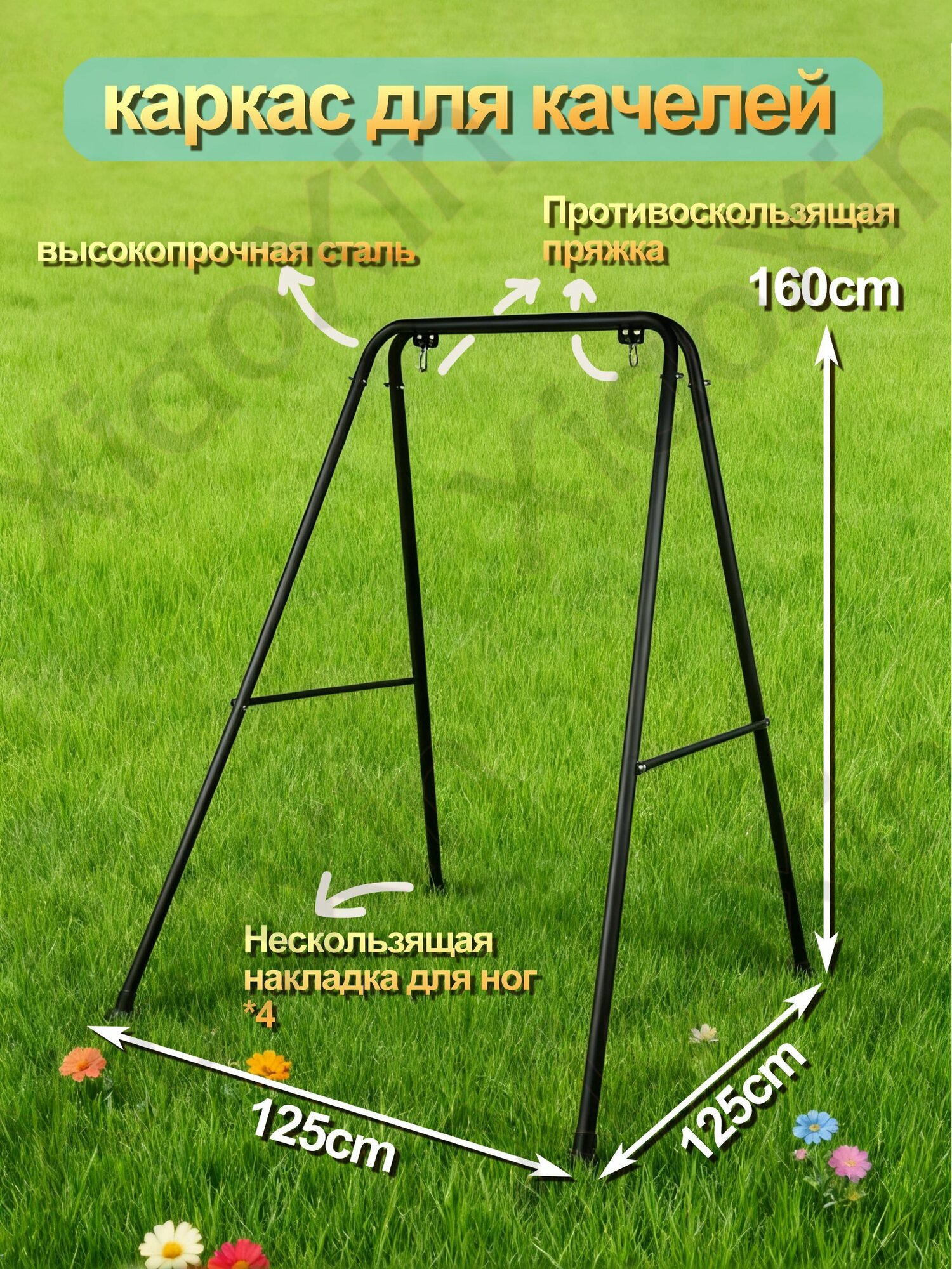 Каркас для садовой мебели