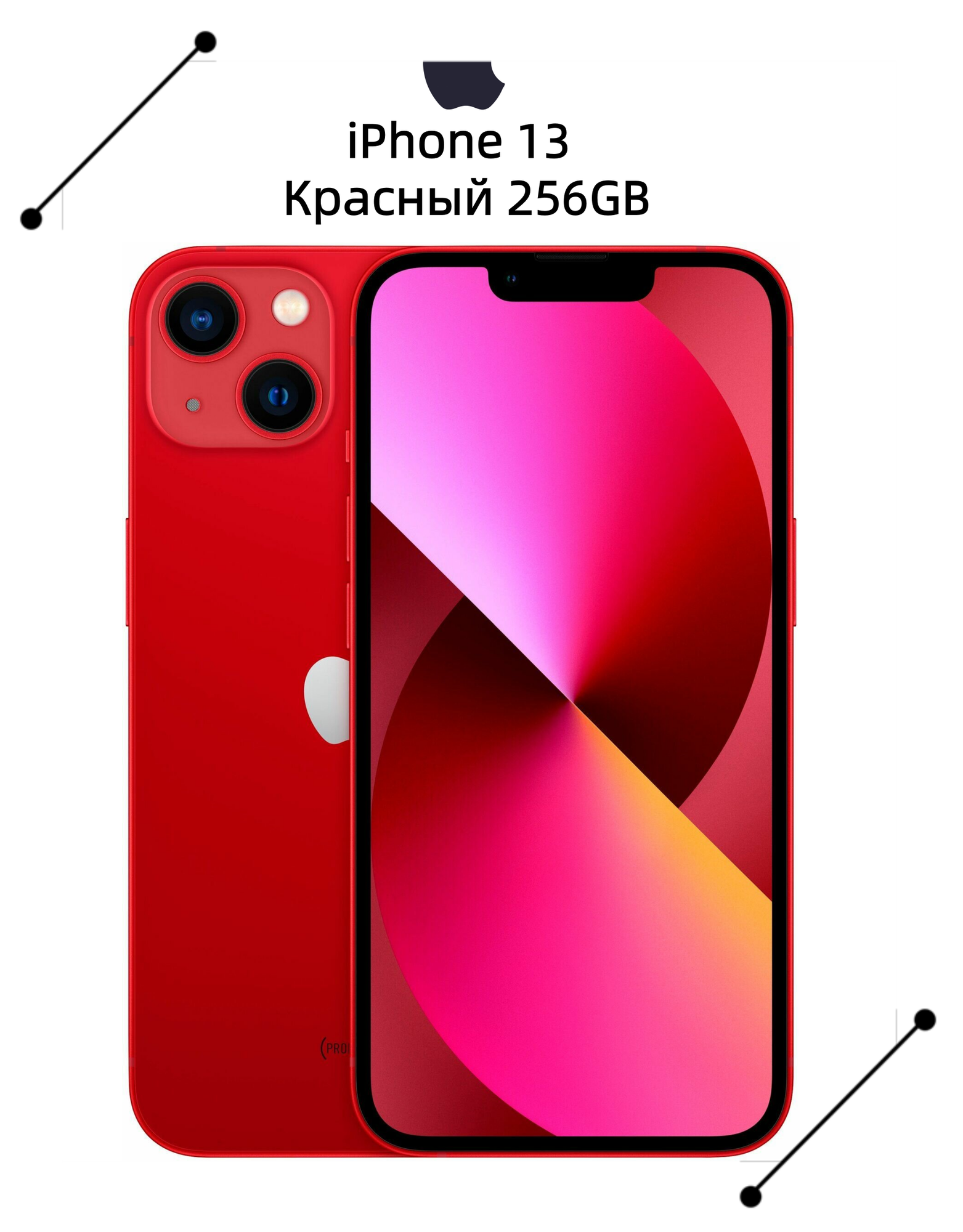 Смартфон Apple iPhone 13 256 ГБ, NFC, экран 6.1, красный, nano SIM