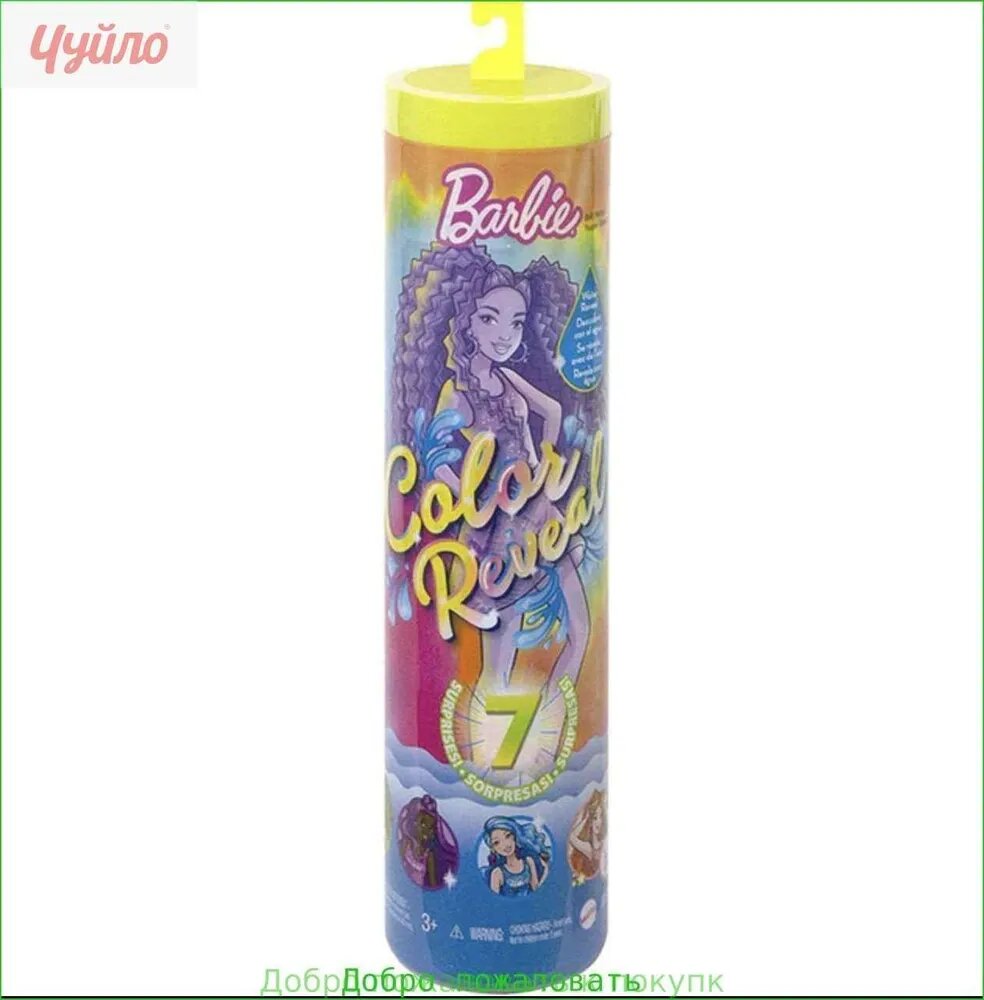 Кукла Barbie Color reveal Барби Сюрприз В свете неона HCC47 для детей