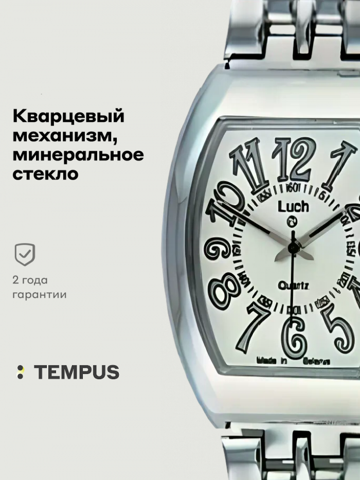 Наручные часы