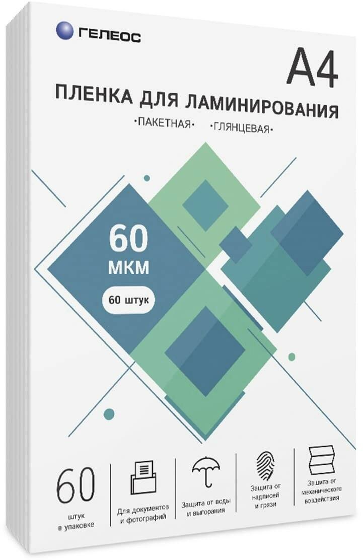 Пленка для ламинирования Heleos 60 мкм, формат A4, глянцевая, 216х303 мм, 60 шт (LPA4-60-60)