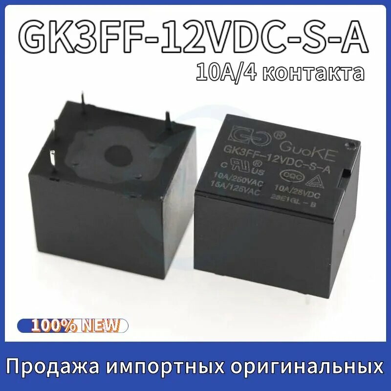 Реле GK3FF-12VDC-S-A 10A/4 контакта