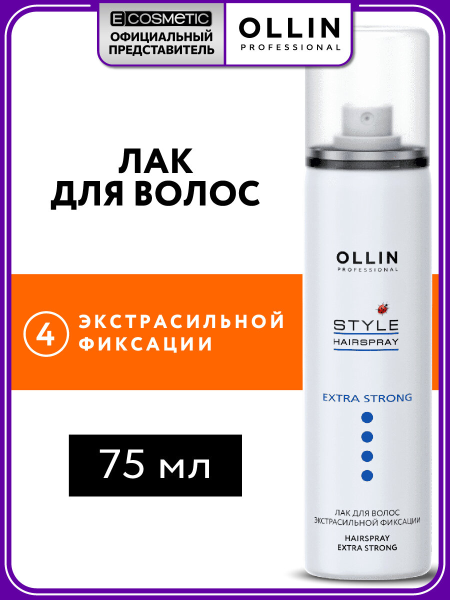 Лак для укладки волос OLLIN PROFESSIONAL Style экстрасильной фиксации 75 мл