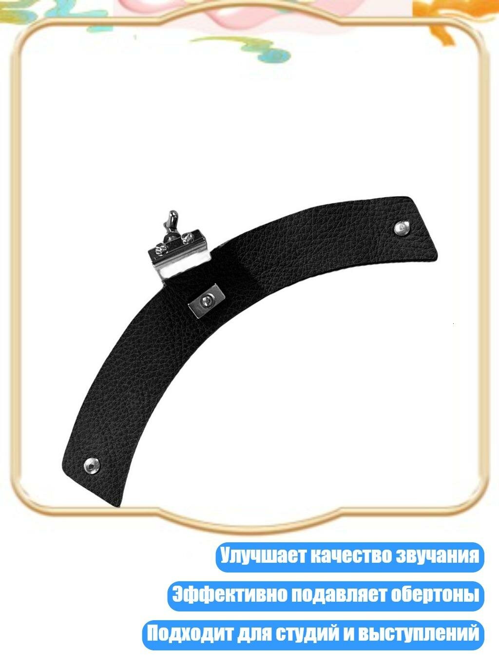 Демпферы для барабанов, Черный - Большой