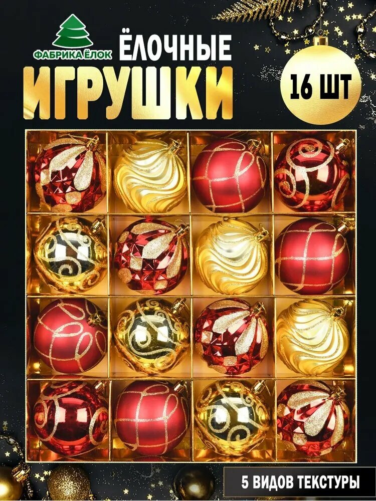 Caressma Декоративная елочка Многоцветный03