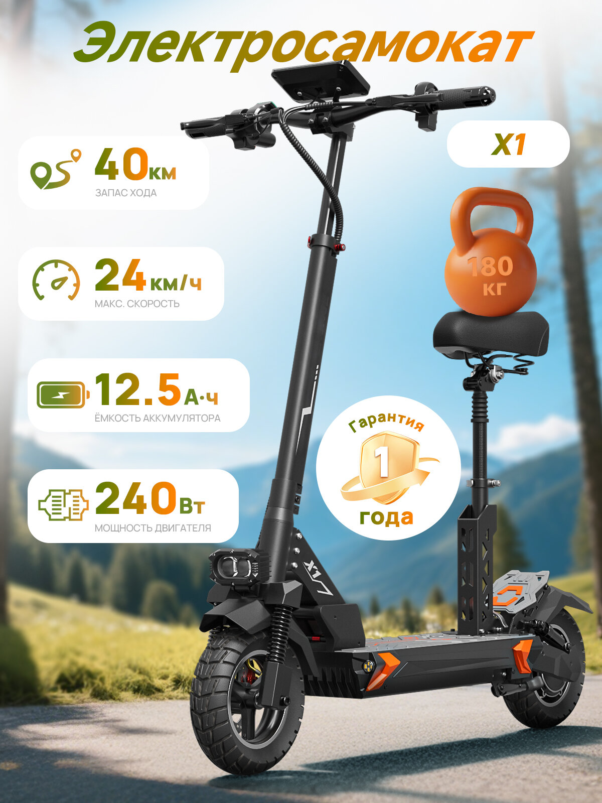 Электросамокат Mokwheel Qronge X1, задний привод, 750Вт, 12,5 Ah, 45 км/час