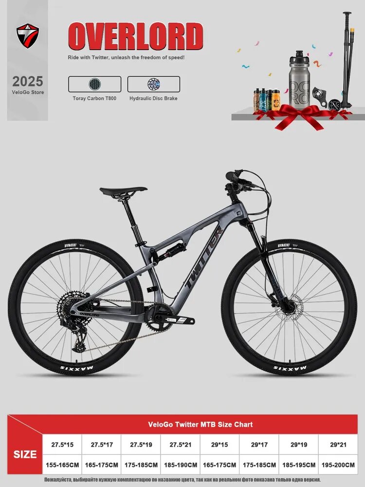 TWITTER BIKE Велосипед Горный, OVERLORD