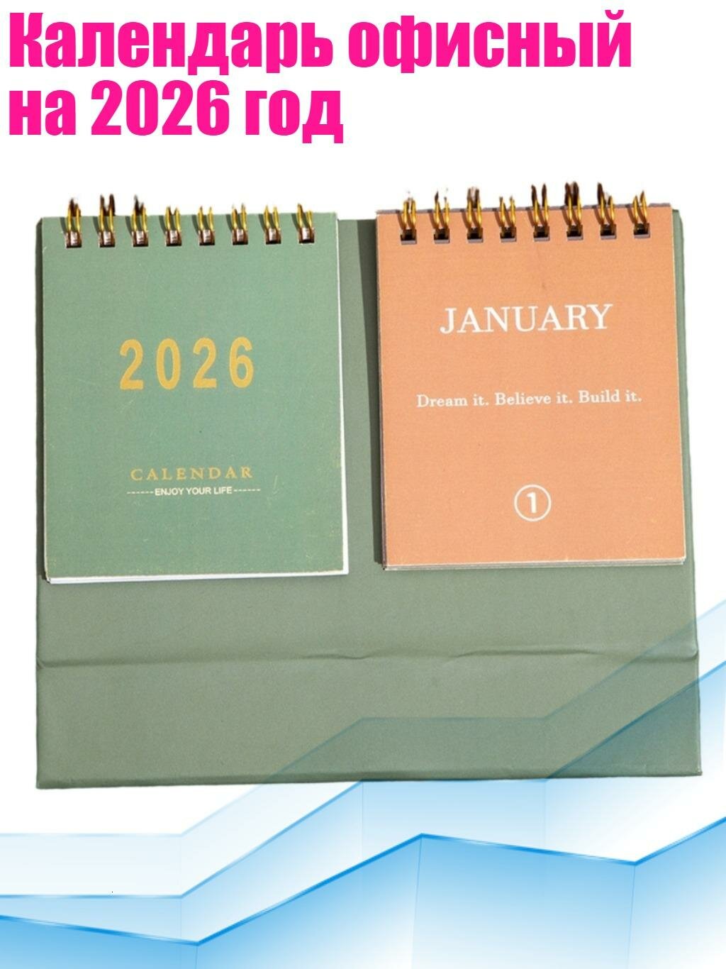 Календарь офисный на 2026 год, Зеленый