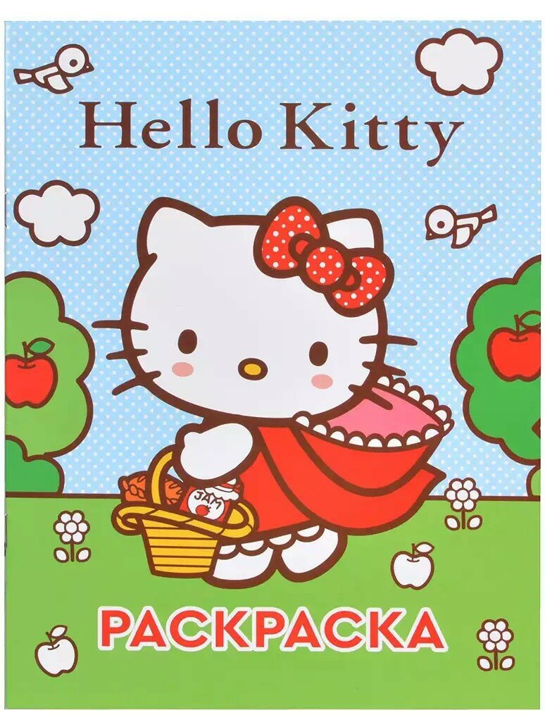 Раскраска Hello Kitty, 19.7х25.5 см, 16 стр