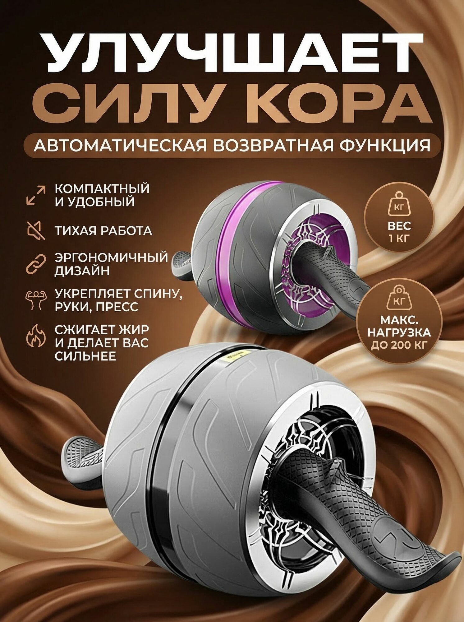 Ролик для пресса премиум серый, тренажер для пресса, спины и рук, колесо для фитнеса