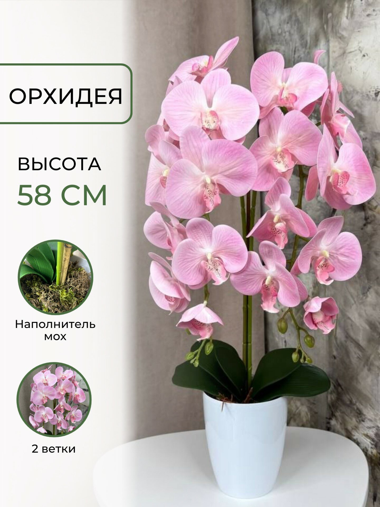 Искусственная орхидея в горшке 2 ветки