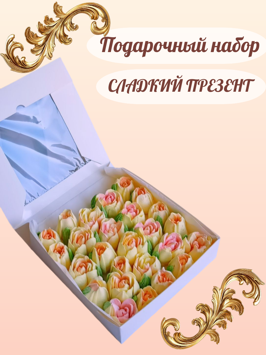 Зефирные тюльпаны "весенний вальс" со вкусом манго и персик, на день рождение, в подарочной упаковке, ручная работа