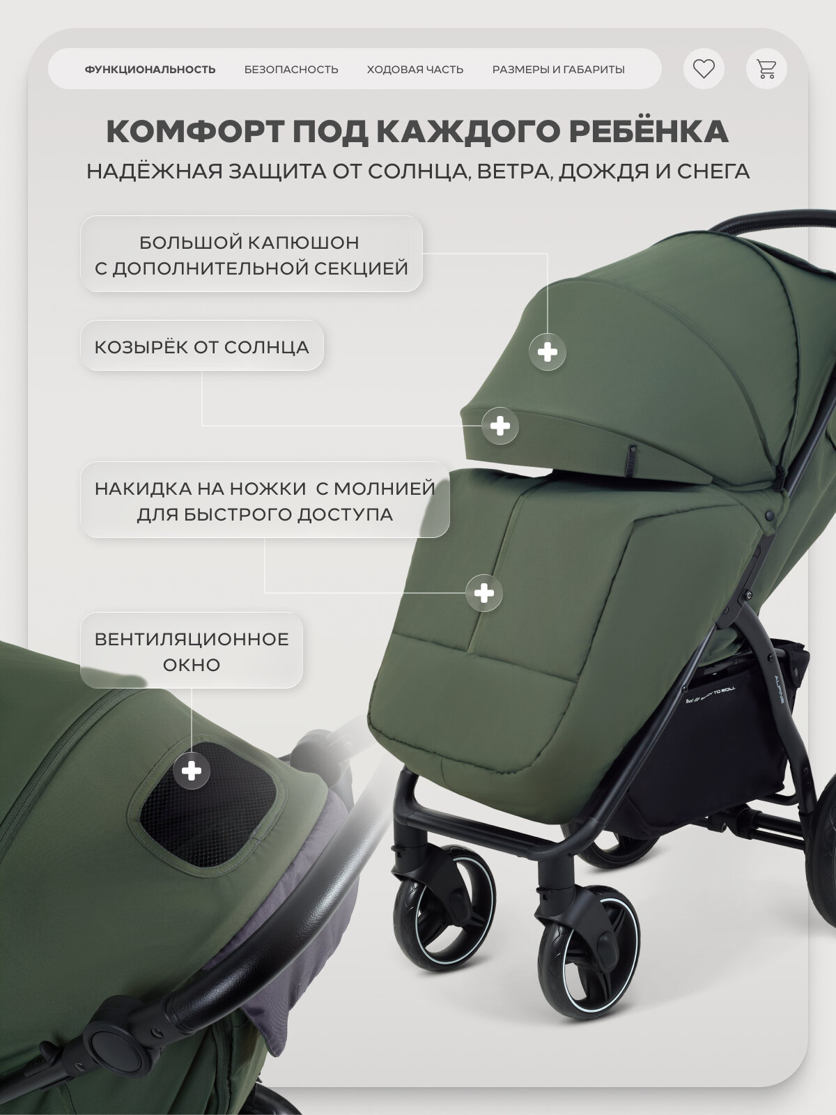 Коляска детская прогулочная Rant basic Alpine RA450 Olive (2026) — фото 1