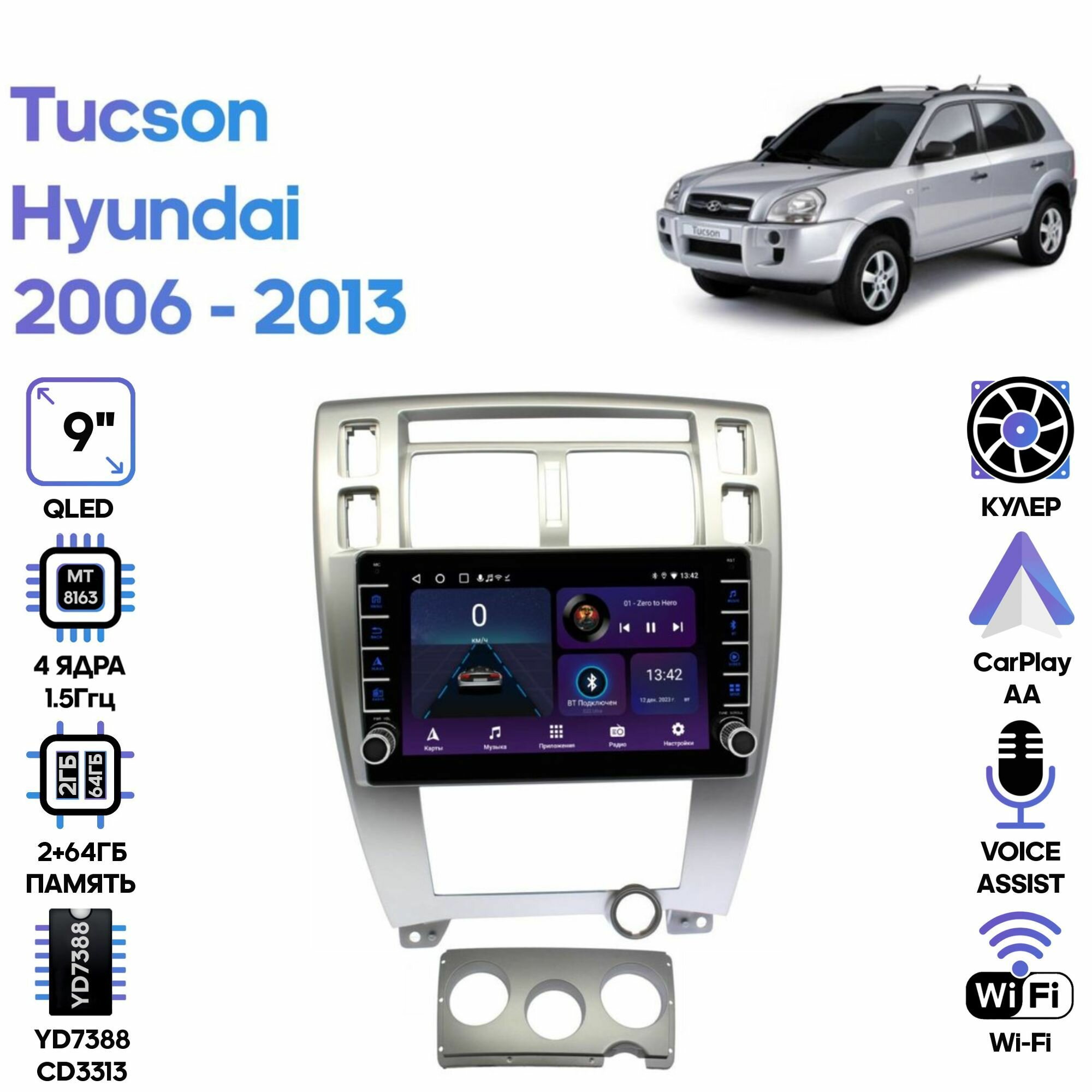 Магнитола Hyundai Tucson 2006 - 2013 / 9 дюймов, 2/64GB, 4 ядра, Wi-Fi, Android 9 / Wide Media