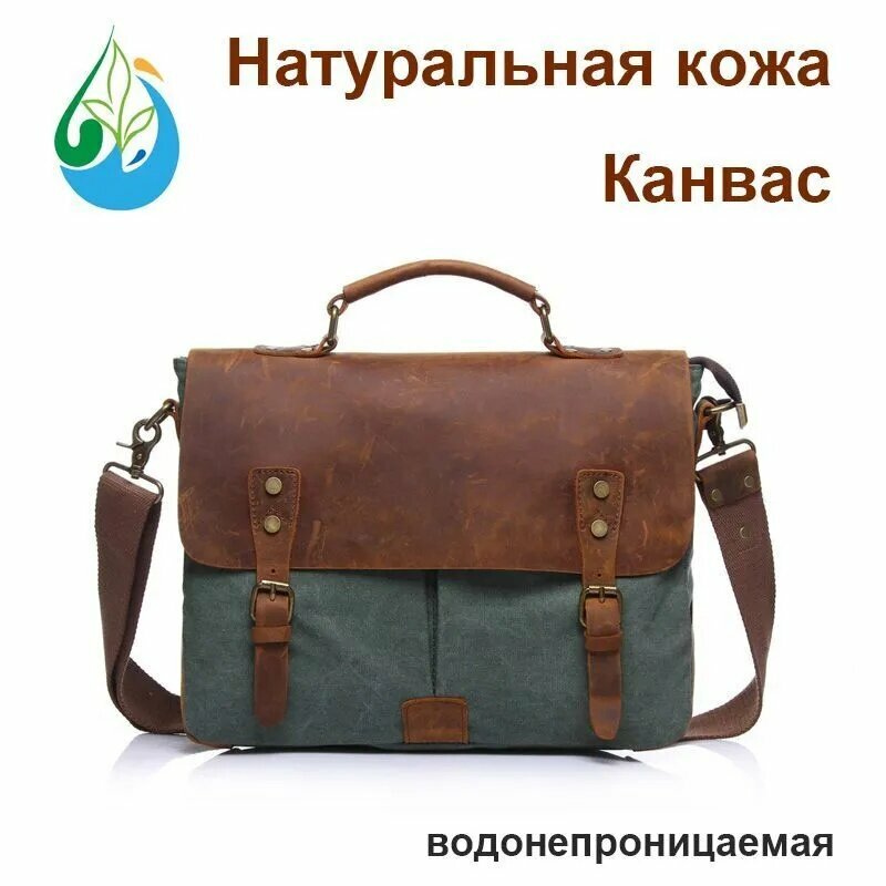 Сумка