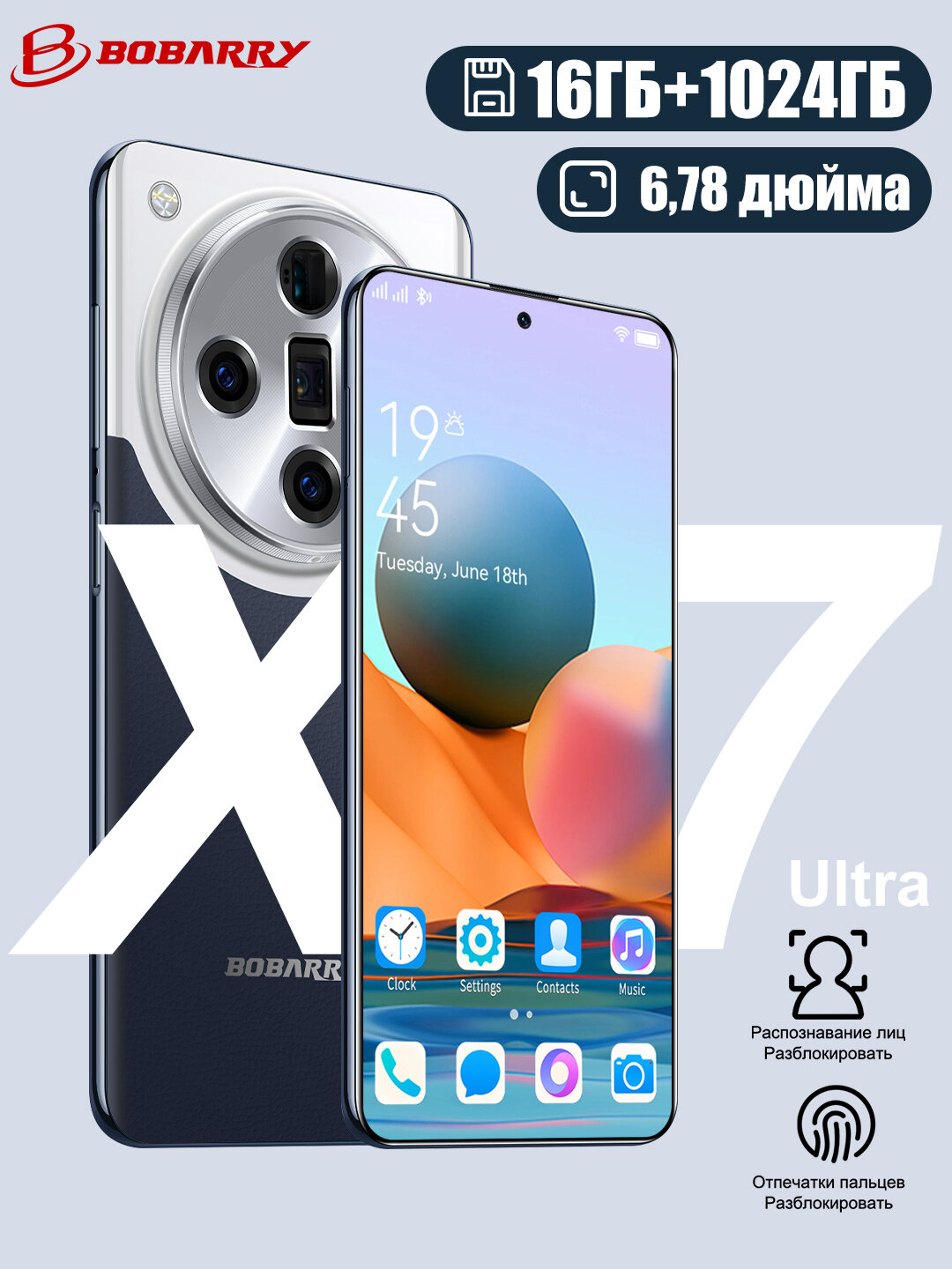 Телефон смартфон android X7 Ultra экран 6.78 дюйма 8000 мАч Аккумулятор Android 14 16 ГБ+1024 ГБ Русский google, Синий