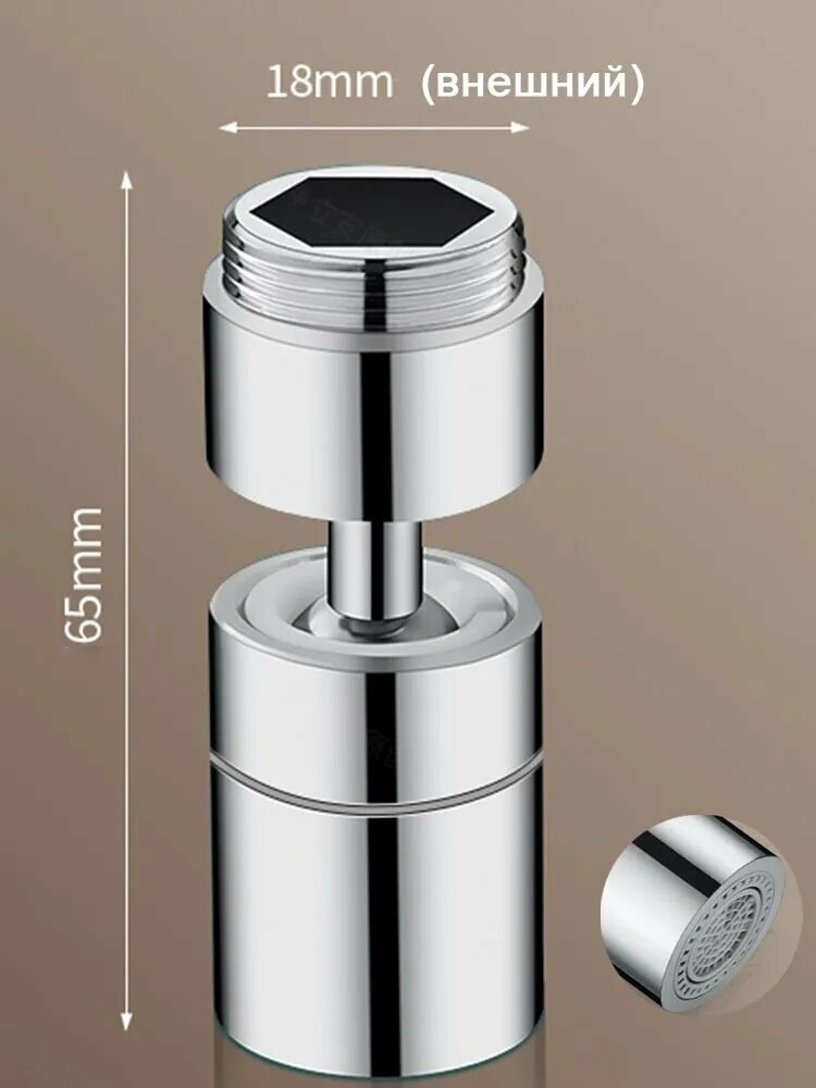 Аэратор для смесителя, фильтр, 2 режима подачи воды, вращение на 360, Внешняя резьба 18 мм