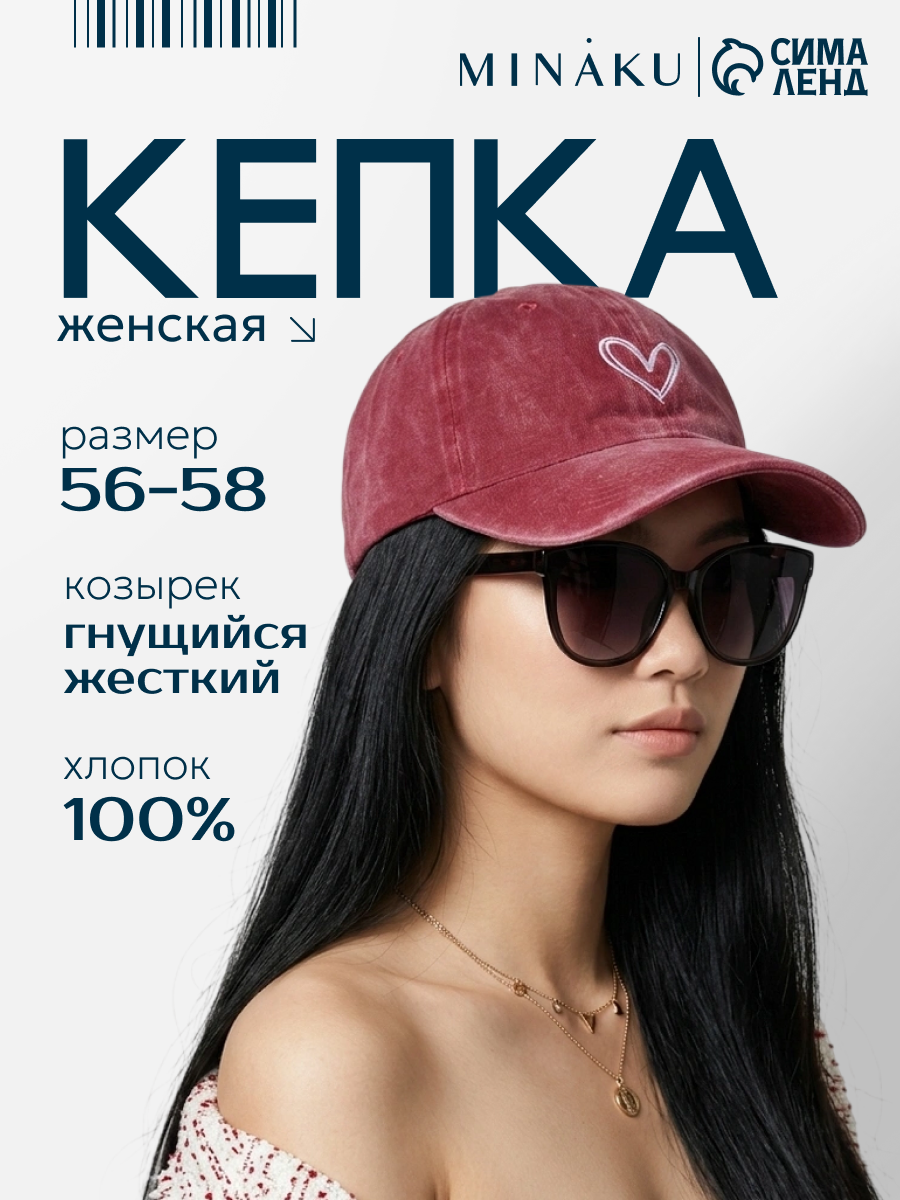 Кепка для женщин