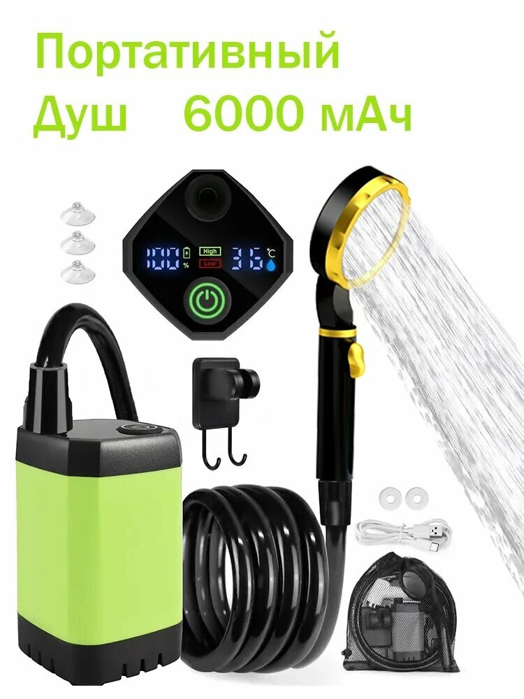 Душевой комплект салатовый