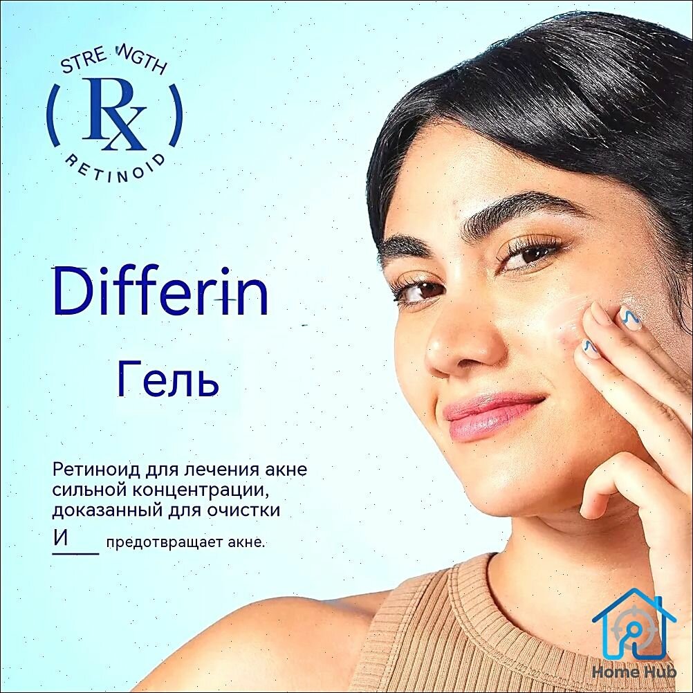 Differin, 0,1% Adapalen гель для ухода за кожей, для облегчения прыщей (лицевой витаминной кислоты), 15 г, Differin гель