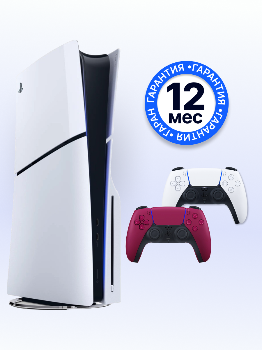 Игровая приставка Sony PlayStation 5 Slim Оригинал, 1ТБ(с дисководом), 2й красный