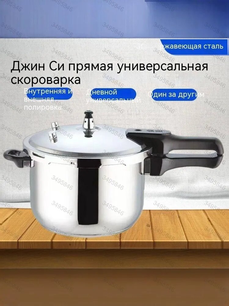 Скороварка XINFU из нержавеющей стали 3 л для индукционных плит