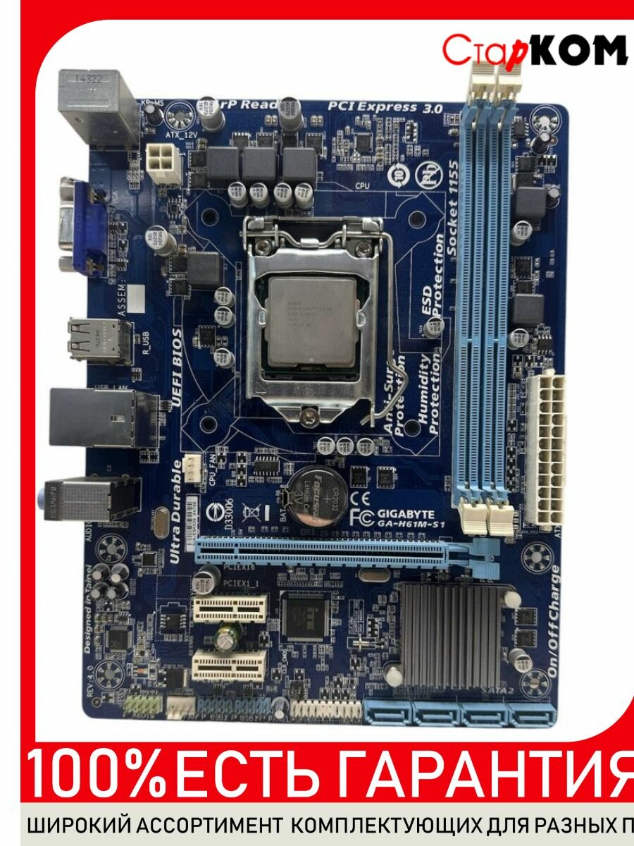 Материнская плата GIGABYTE GA-H61M-S1 +I3-2100 Socket 1155