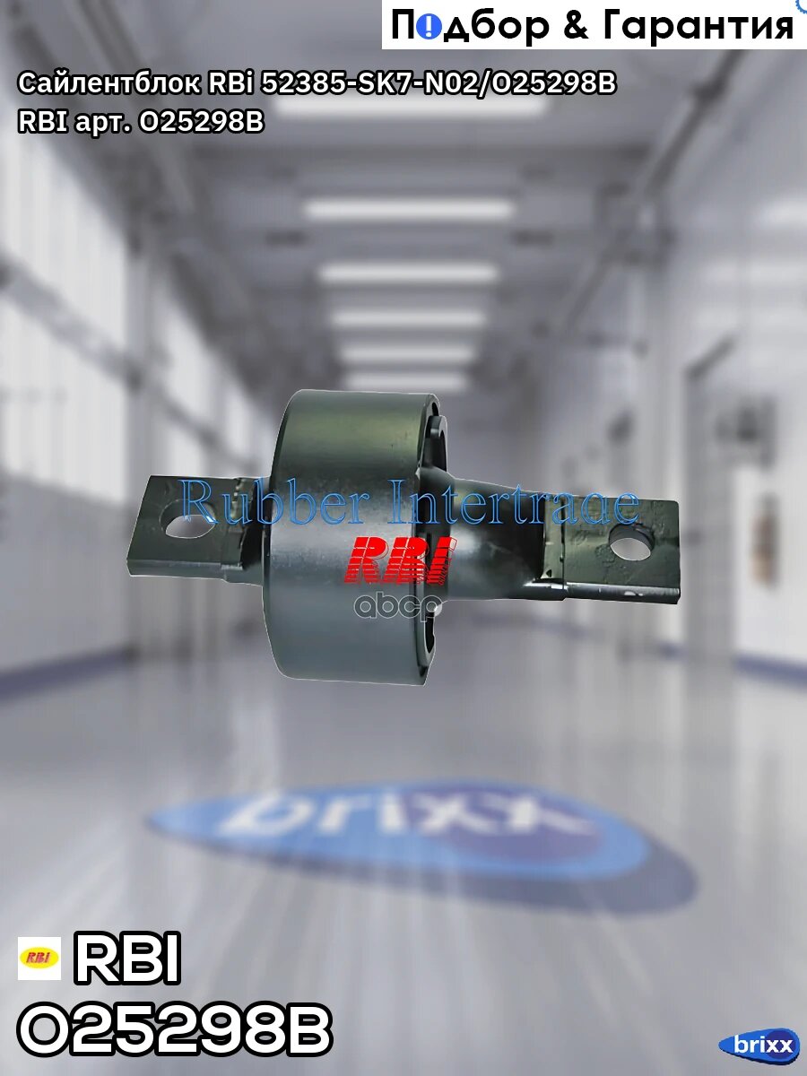Сайлентблок RBi 52385-SK7-N02/O25298B RBI арт. O25298B