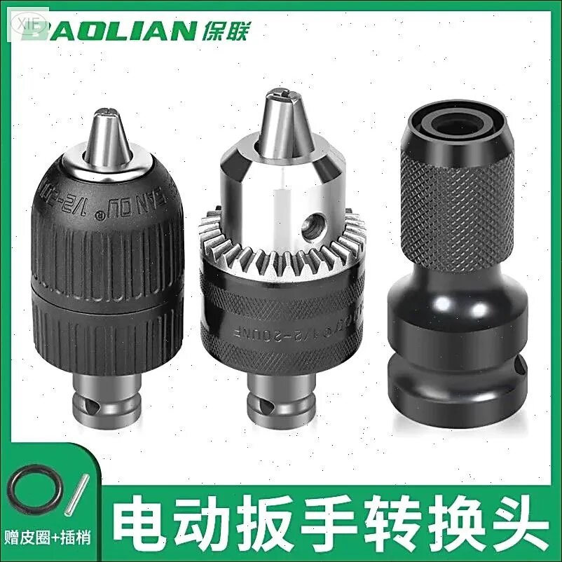 Переходник 1/2 на биту ударный + Адаптер для гайковерта под патрон / насадки для гайковерта