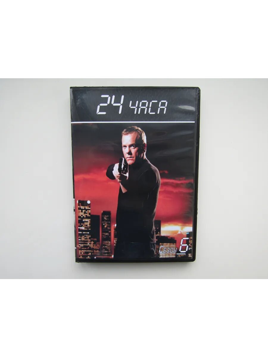 Сериал. DVD диск. 24 часа 6 сезон.