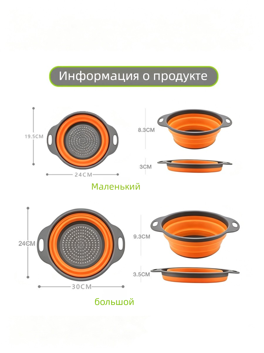 Друшляк для кухни — фото 1
