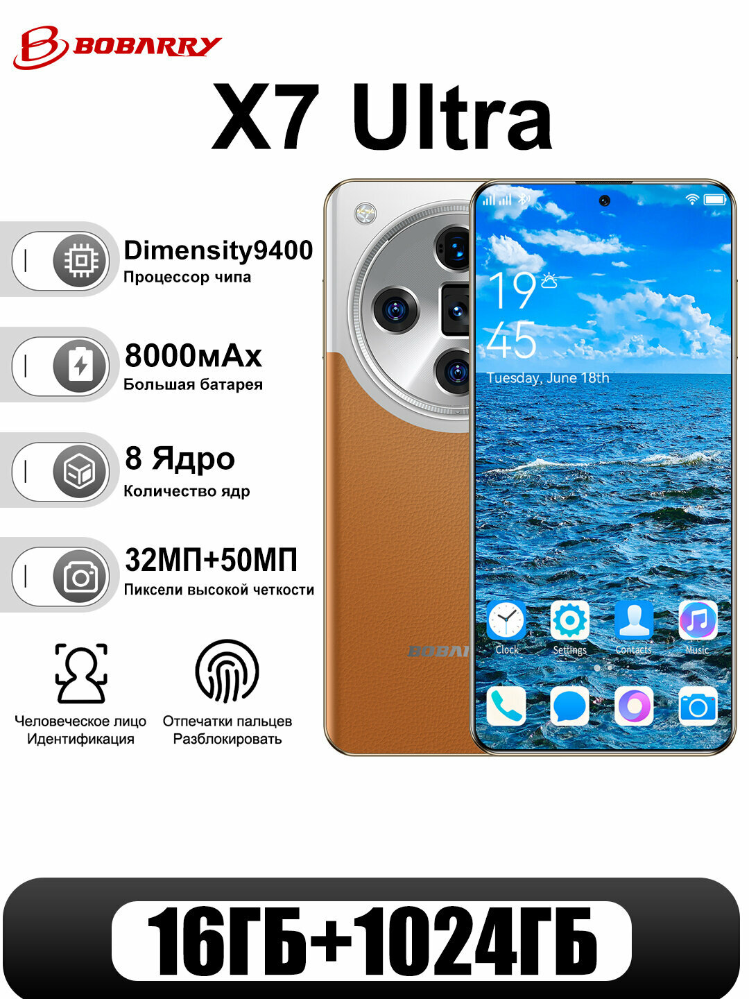 Смартфон X7 Ultra, 3 камеры, AMOLED-экран, 16ГБ/1ТБ, аккумулятор 8000мАч, оранжевый