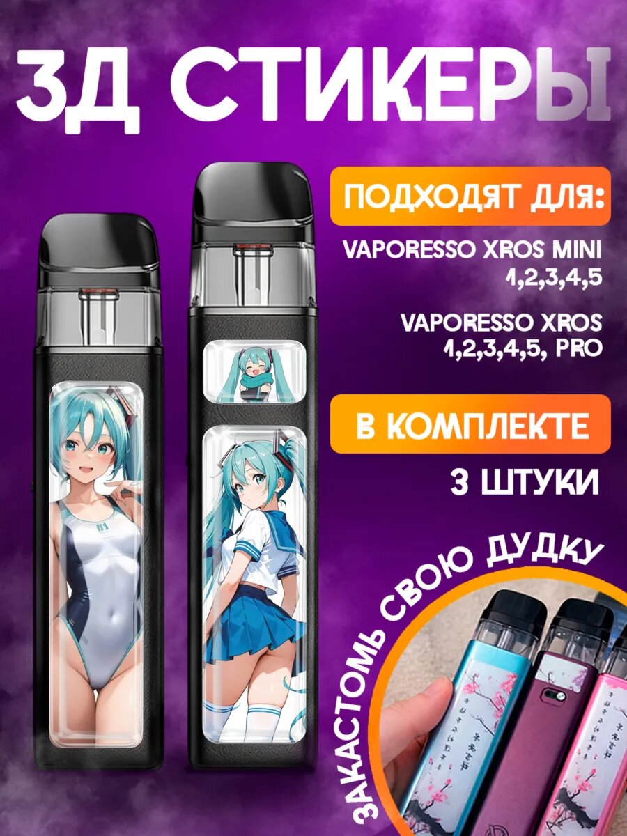 Наклейки на телефон 3д стикеры Vaporesso XROS Мику Хацунэ