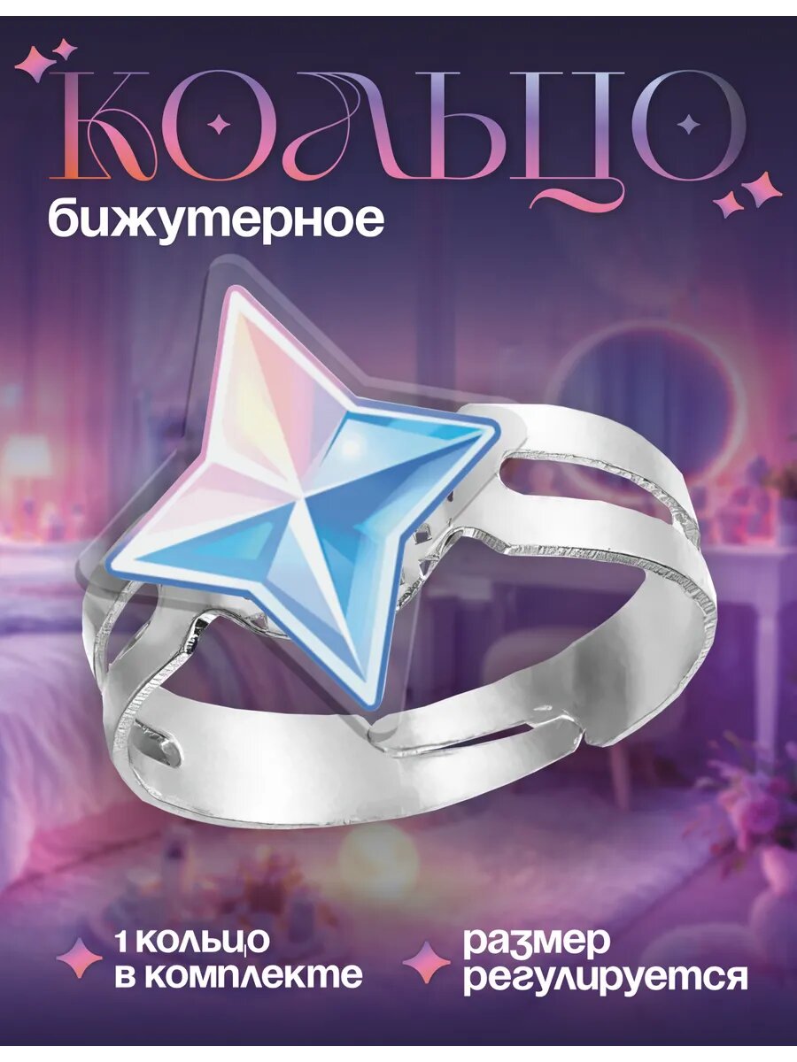 Кольцо, акрил