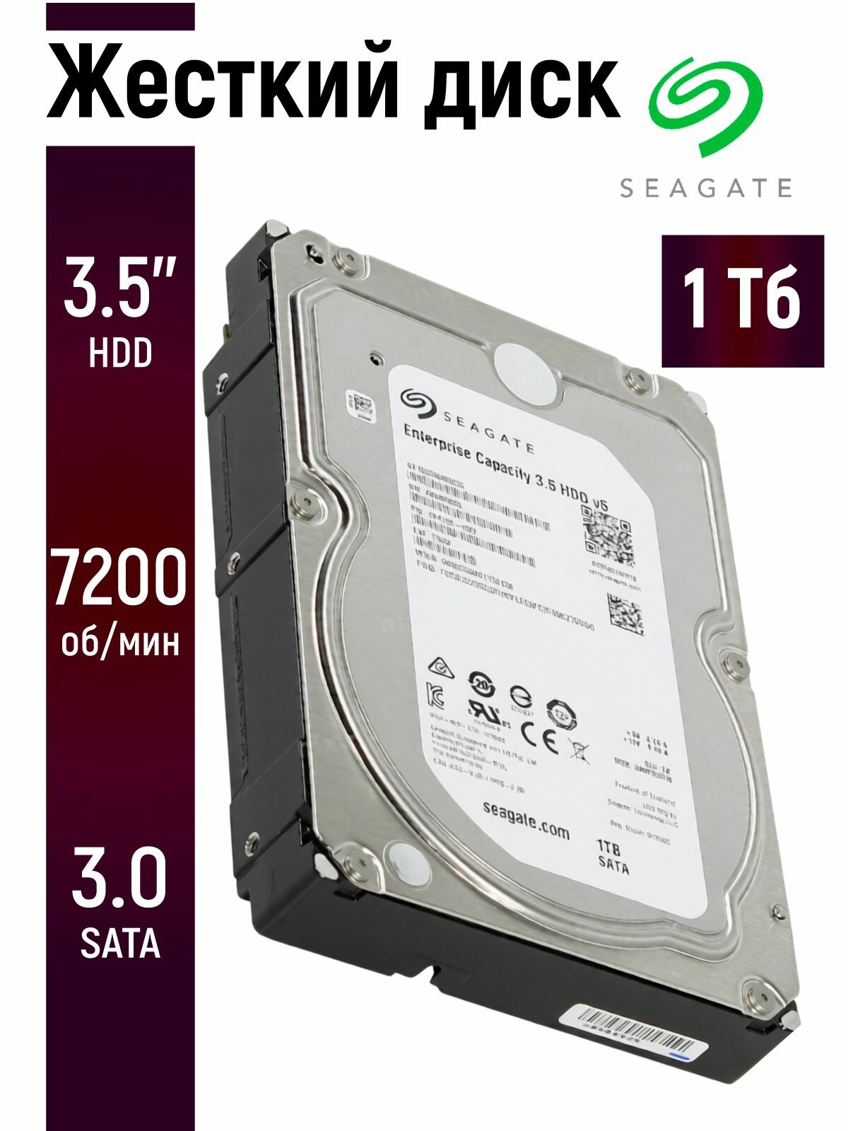 Внутренний жесткий диск Seagate 1Тб для ПК и видеонаблюдения 3.5 дюймов ST1000NM0055